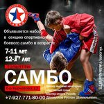Школа спортивного и боевого самбо (Kurchatova Boulevard No:12, 4th Quarter), spor kulüpleri  Tolyatti'den (Togliatti'den)