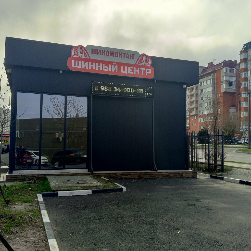 Oto lastik tamiri Шиномонтаж, Anapa, foto