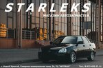 Starleks (No:24, rayon Severnaya Zhilaya Chast, mikrorayon Severnaya Kommunalnaya Zona), otomobil yedek parçaları  Novy Urengoy'dan