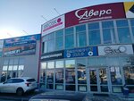 Виктория (2nd Volzhskaya Street No:2В), lpg kurulumu  Kostroma'dan