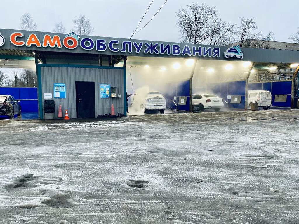 Oto yıkama Chistomytov, Otradnoe, foto