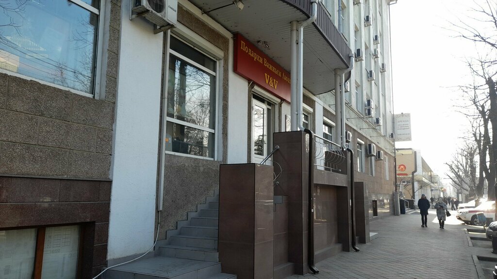 Hediyelik eşya mağazaları Подарки Важным Людям V&v, Krasnodar, foto