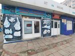 Butcher (Üzeyir Hacıbəyov küçəsi No:554), kasap, şarküteri  Sumgayıt'tan