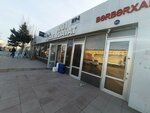 Trifles Store (General Məmməd Əsədov küçəsi No:222B), mini-market  Sumgayıt'tan
