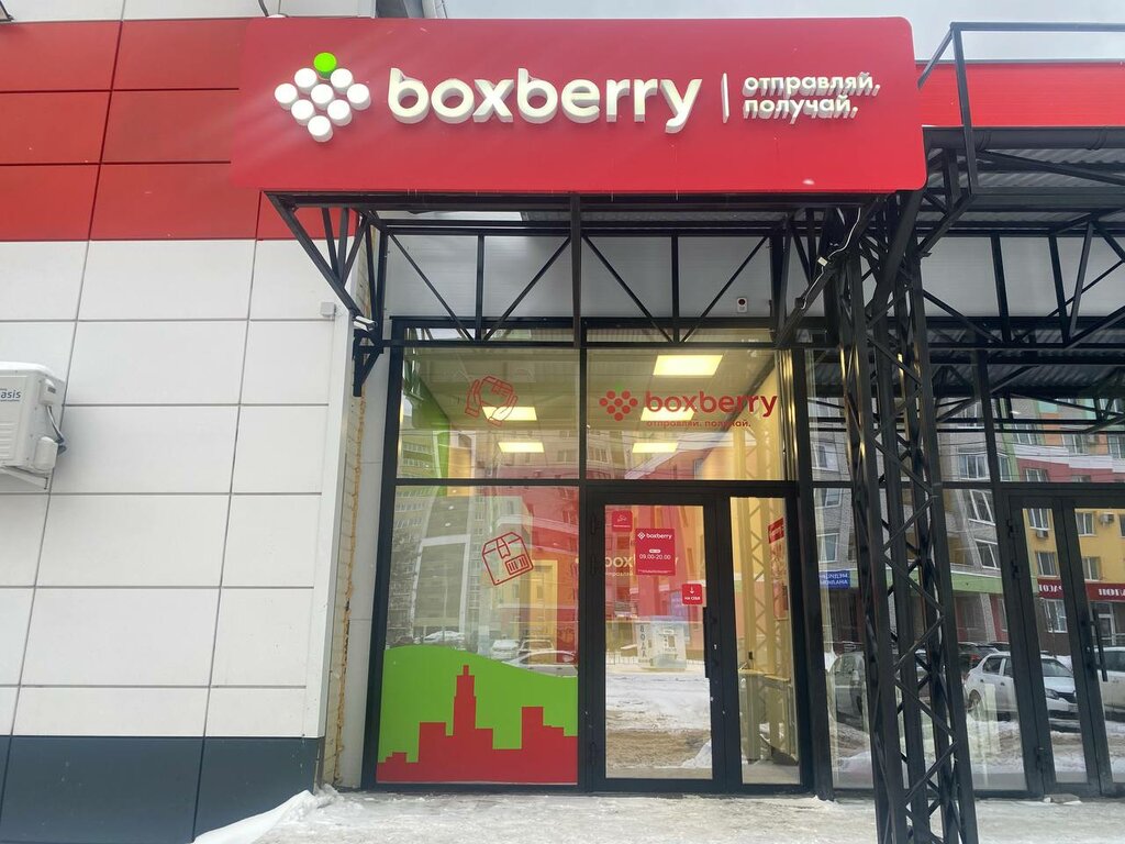 Kurye hizmetleri Boxberry, Briansk, foto