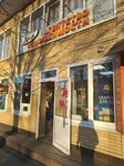 Magazin produkty (ulitsa Dolina Roz No:4Б), market  Essentuky'den