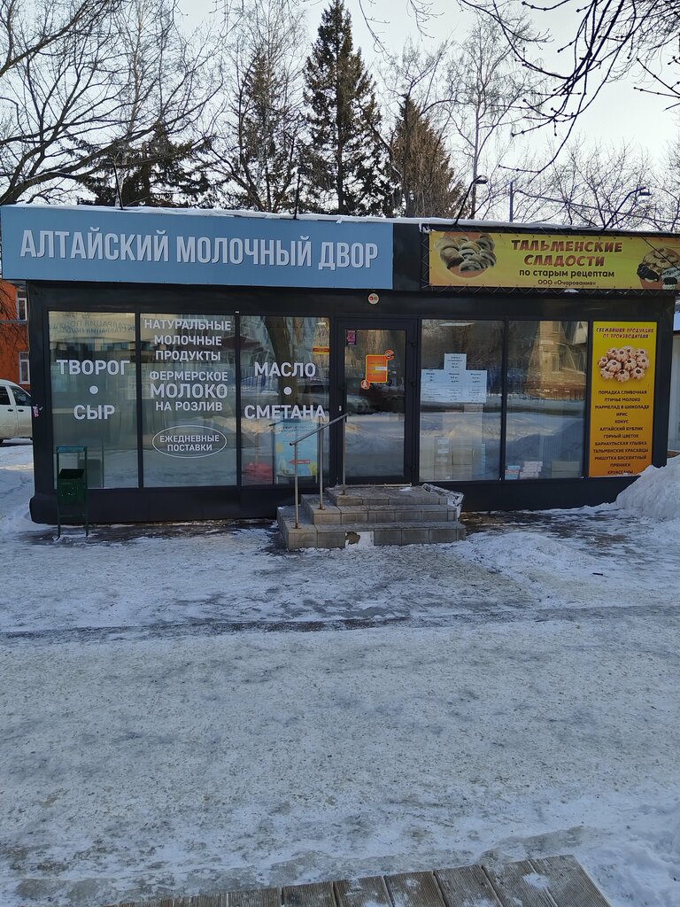 Market Алтайский молочный двор, Barnaul, foto