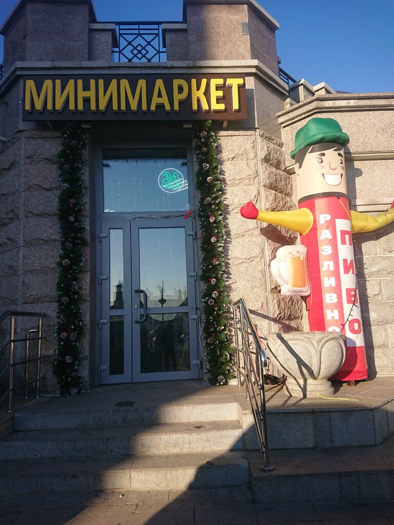 Süpermarket K-Mart, Vladivostok, foto