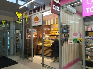 Karavay-sv (Profsoyuznaya Street No:109), ekmek fırını  Moskova'dan