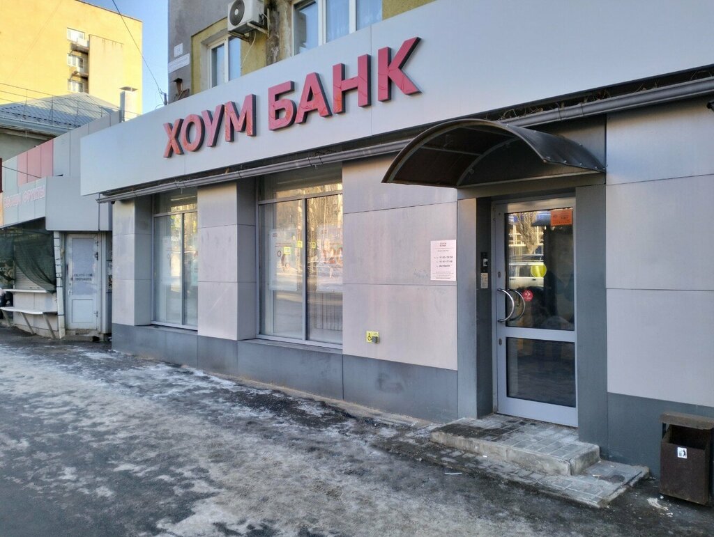 Banka Home Bank, Saratov, foto