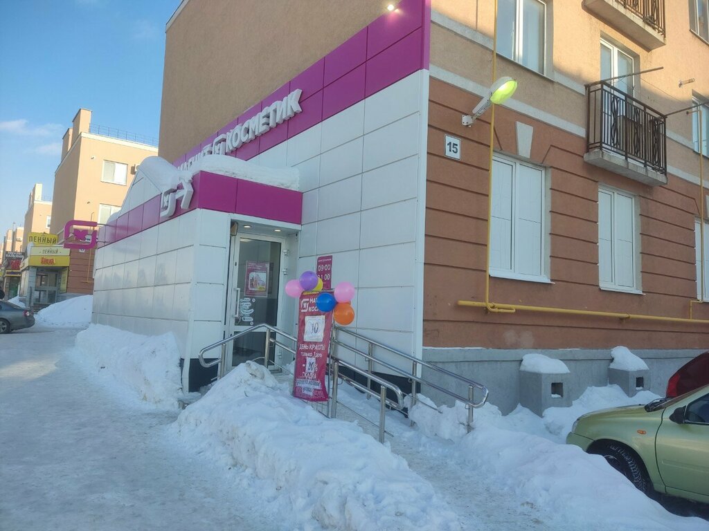 Kozmetik ve parfümeri mağazaları M. Kosmetik, Samara, foto