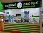 Сытный дворик (Osıpenko kóshesi No:1), kafe  Kökşetav'dan