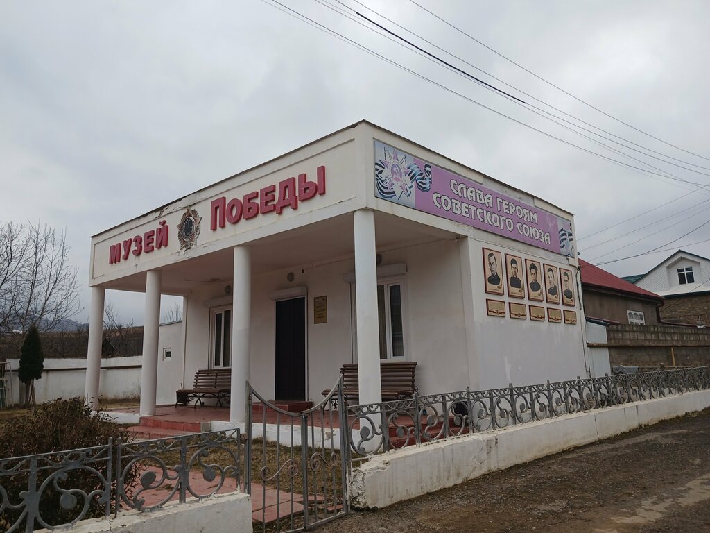 Müzeler ve sanat galerileri Музей Победы, Dağıstan, foto