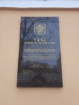 Город воинской славы (Yakornaya Square No:7АЭ), anıt levhası, anıt taş  Kronstadt'tan