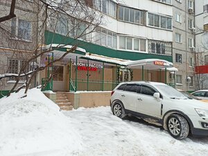 Style (Klinskaya Street No:12, Moscow), güzellik salonu  Moskova'dan