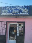 Nadezhda (Ǵubaıdolla Álibekov kóshesi No:84A, Shymkent), market  Çimkent'ten (Şımkent'ten)