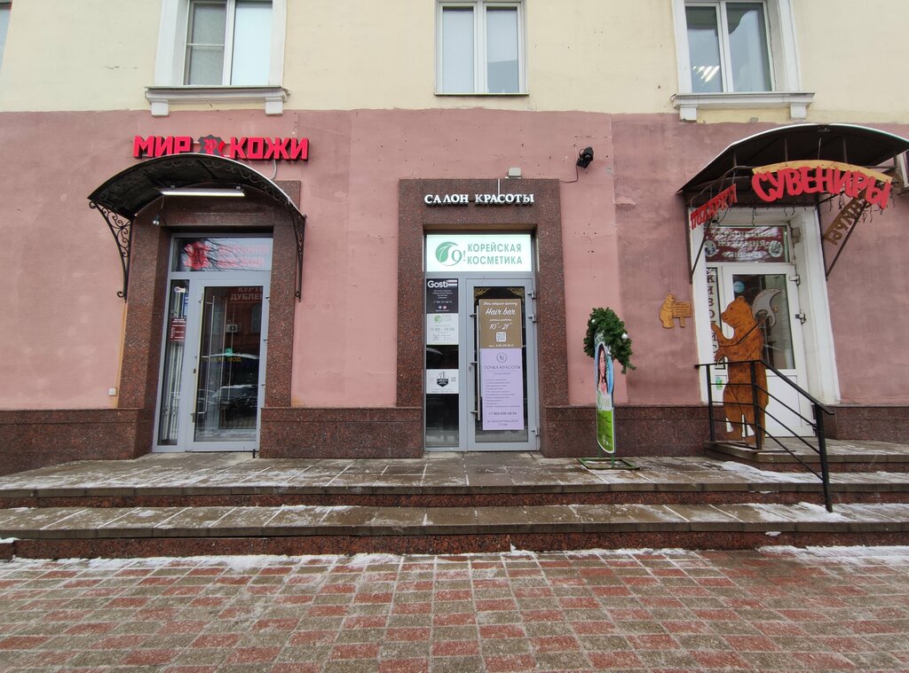 Kozmetik ve parfümeri mağazaları O! Asia, Yaroslavl, foto