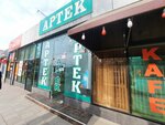 Aptek (Koroğlu küçəsi No:567F), eczaneler  Sumgayıt'tan