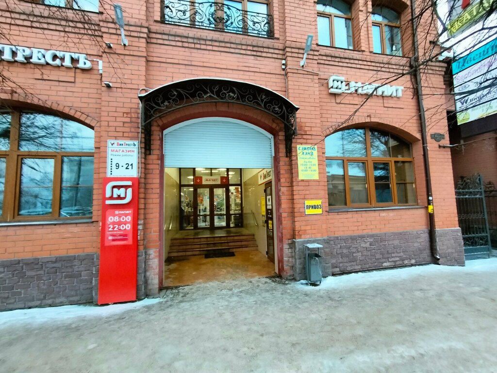 ATM'ler Т-Банк, İvanovo, foto
