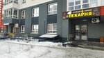Алтайский самовар (Pavlovsky Highway No:307к4), ekmek fırını  Barnaul'dan