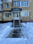 Brooklyn (Chapaeva Street No:7), güzellik salonu  Nijnevartovsk'tan
