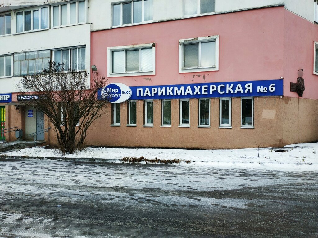 Kuaförler Mir uslug Plyus, Vitebsk, foto