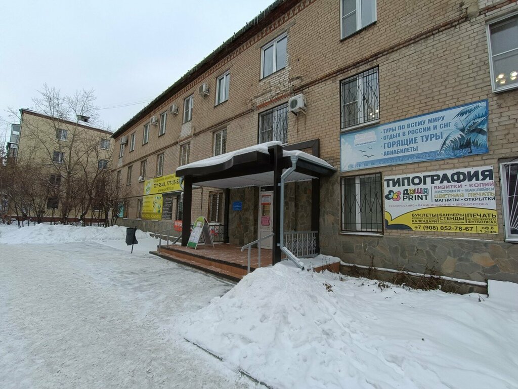 i̇nşaat firmaları Уралсибстроймонтаж, Çeliabinsk, foto