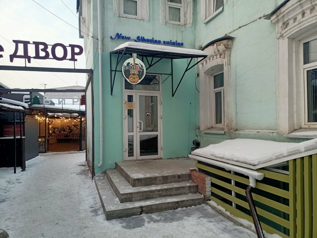 Kafe Covёr bar, Irkutsk, foto