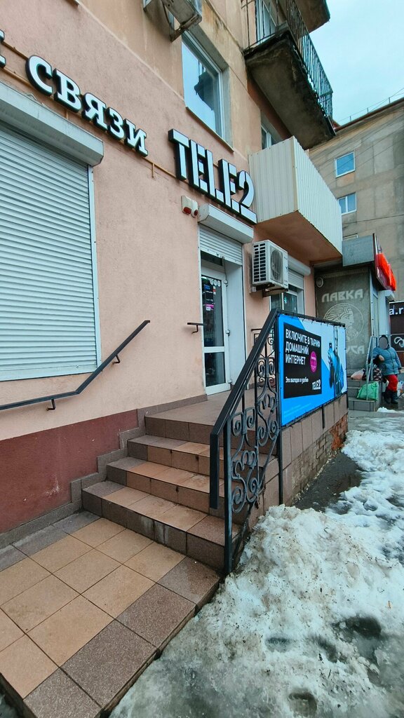 GSM operatörleri T2, Kaliningrad, foto