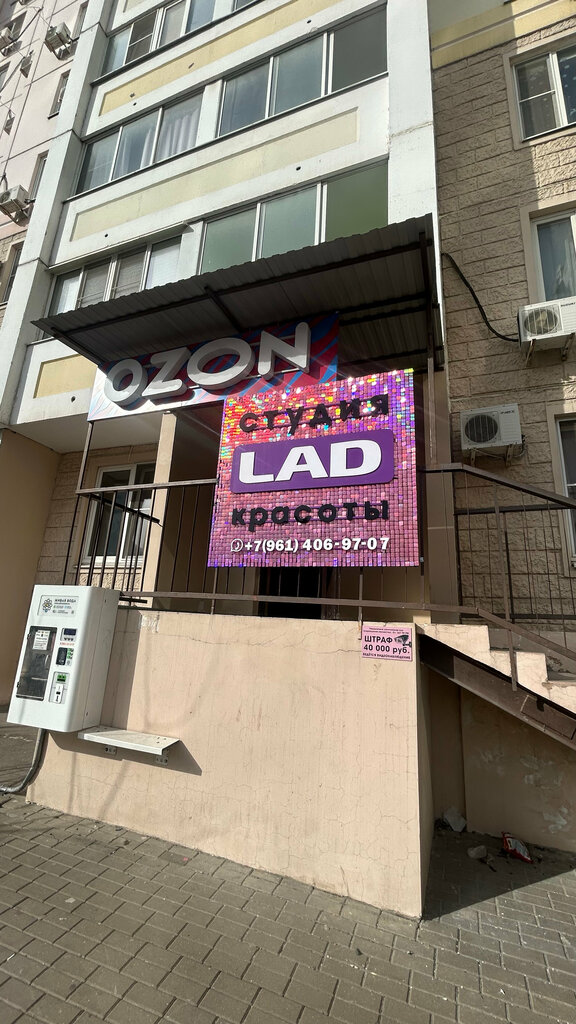 Manikür-pedikür Lad Studio, Rostov‑na‑Donu, foto