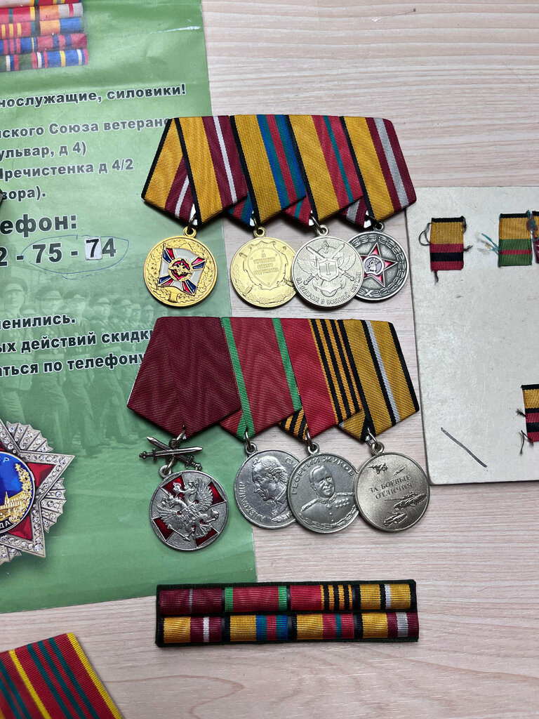 Hediyelik eşya mağazaları Spetsializirovannaya masterskaya po izgotovleniyu ordenskikh planok i kolodok, Moskova, foto