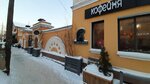 Kofetoria (Suvorova Street No:102), kahve dükkanları  Kaluga'dan