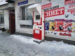 Qiwi (Asset Naimanbayuly Street No:103), ödeme terminali  Semey'den