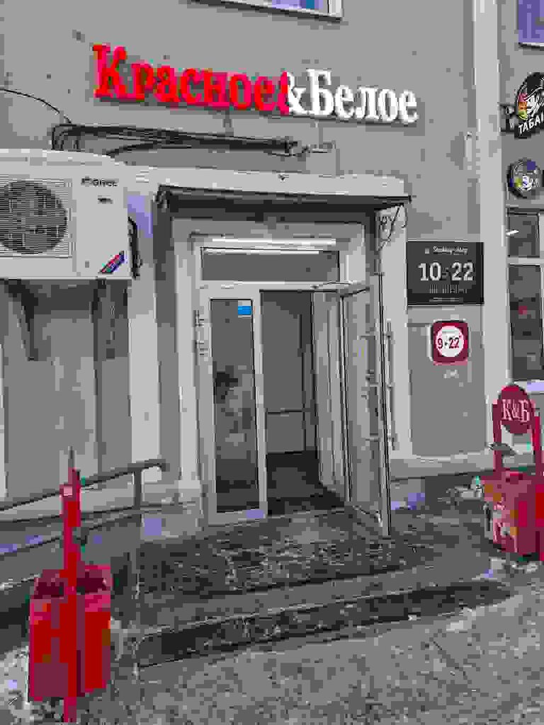 Market Krasnoe&Beloe, Yekaterinburg, foto