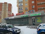 Диваны (Solnechnaya Street No:10), koltuk takımı mağazaları  Jukovski'den