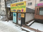 Avtomagazin (No:81, 8th microdistrict), otomobil yedek parçaları  Almatı'dan