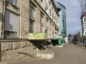 Tik-Tak (Stefan cel Mare Boulevard No:134, Chisinau), fast food  Kişinev'den