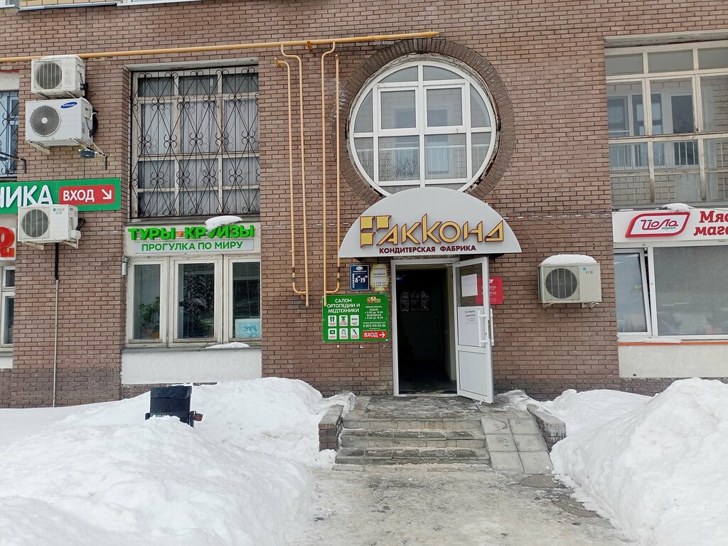 Kasap, şarküteri Ковернинские колбасы, Nijni Novgorod, foto