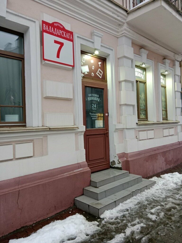 Rehincilik Nastoyashchy Lombard, Minsk, foto