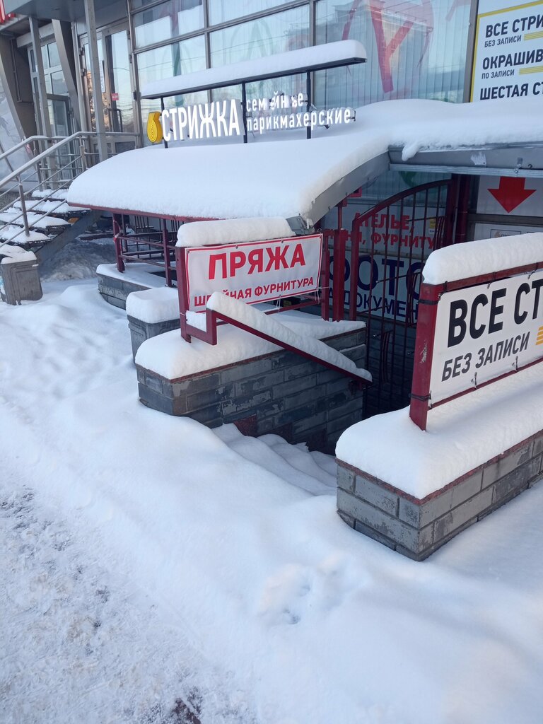 Mefruşat Ткани и фурнитура, Nijni Novgorod, foto