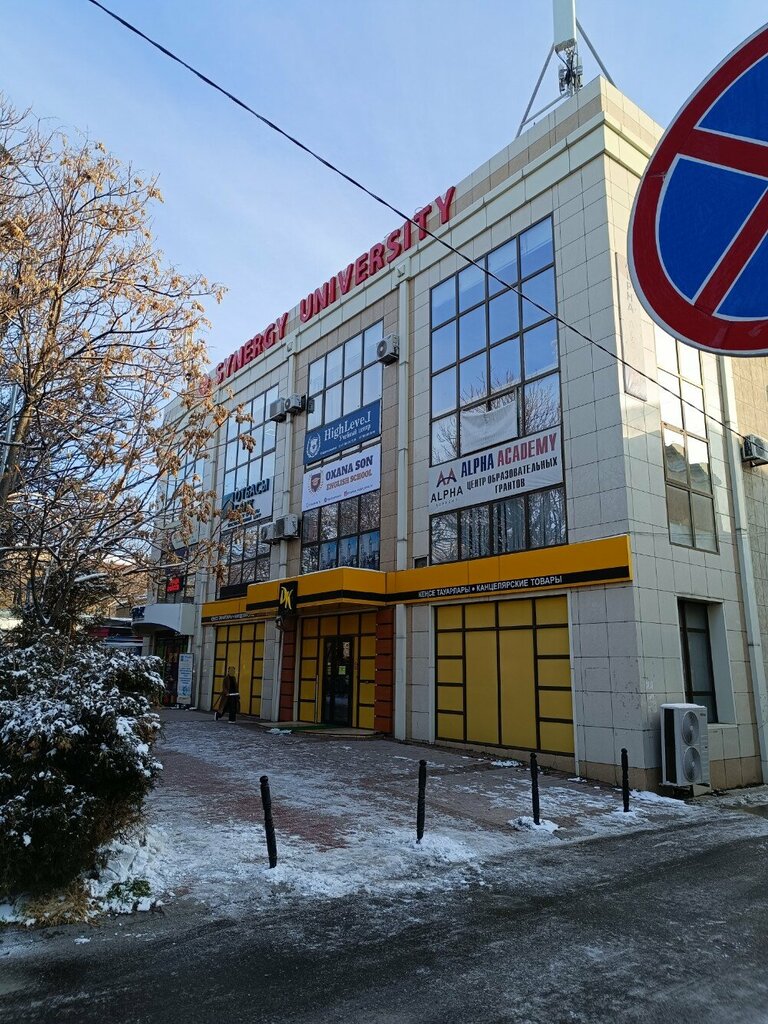 Yabancı dil kursları OxanaSon English School, Çimkent (Şımkent), foto