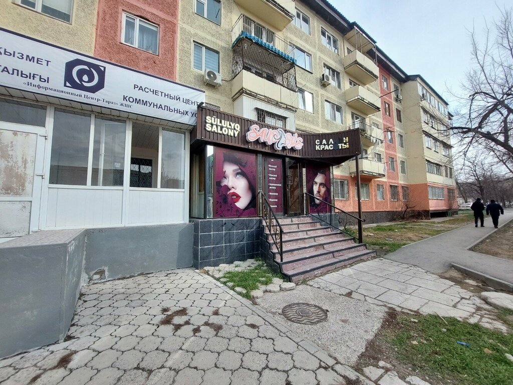 Güzellik salonu Saud Sils, Taraz, foto