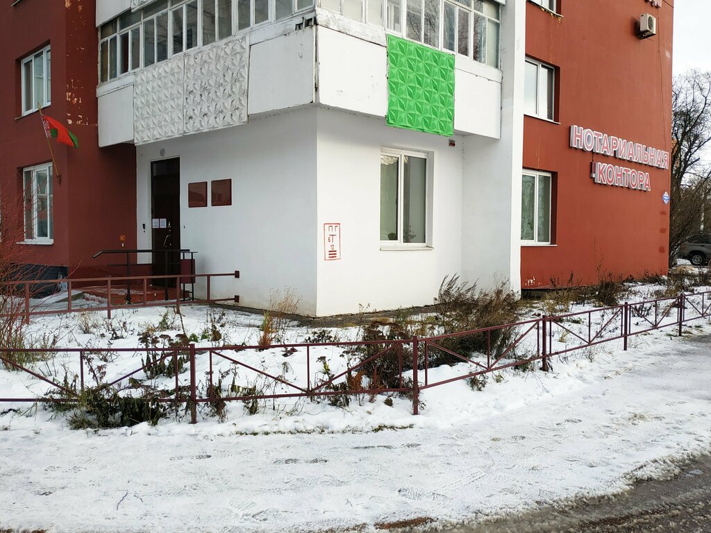 Noterler Нотариус Степанькова С. Н., Vitebsk, foto