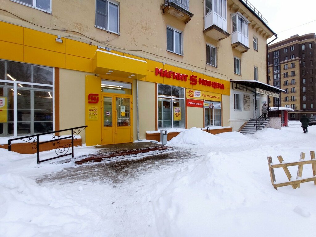 Süpermarket Magnit Moya Tsena, Tver, foto