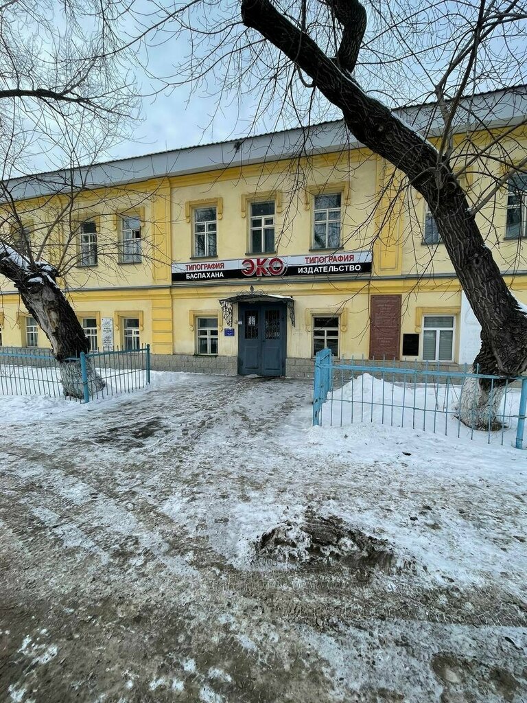 Matbaalar Eko, Pavlodar, foto