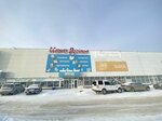 Туалет (ulitsa Chernyakhovskogo No:86к2), tuvalet  Yekaterinburg'dan