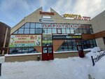 Смешные цены (Komsomolskaya Street No:40, Leninskiy district), giyim mağazası  Kirov'dan
