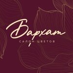 Цветы (Lazareva Street No:39Е), çiçekçiler  Soçi'den