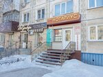 Notary Abugalieva S. A. (Abaya Street No:61), noterler  Petropavl'dan (Petropavlovsk'tan)