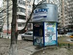 Ключ Здоровья (Сормовская улица No:185), su satışı  Krasnodar'dan